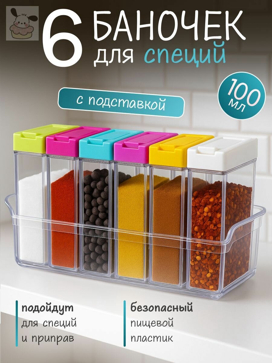 Банка для продуктов, 100 мл контейнер для продуктов баночка для хранения маленькая банка