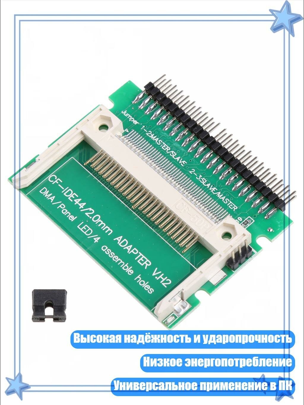 Адаптер CF-карты к IDE-диску 2,5″