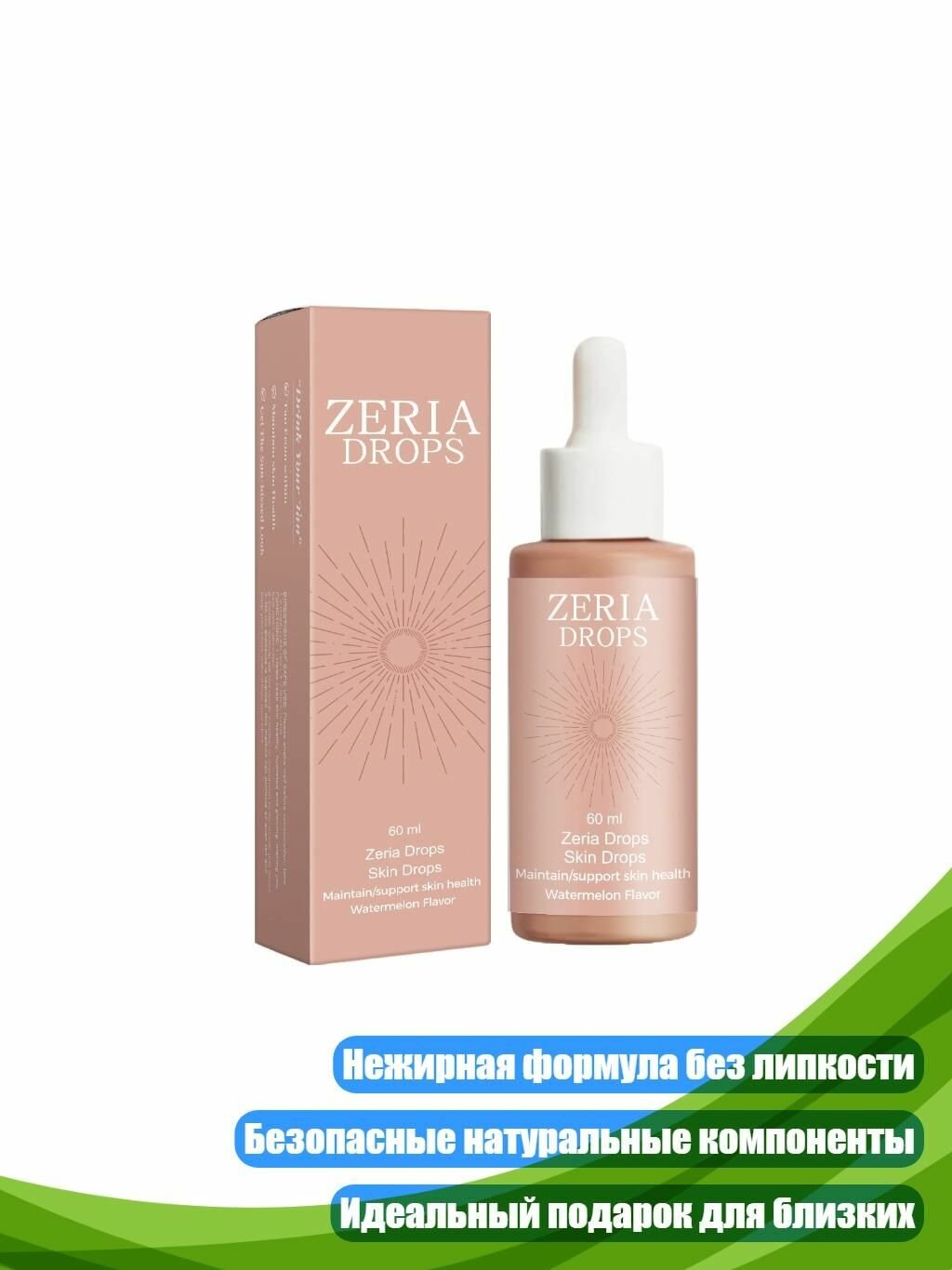 Капли для автозагара, - 1 бутылка