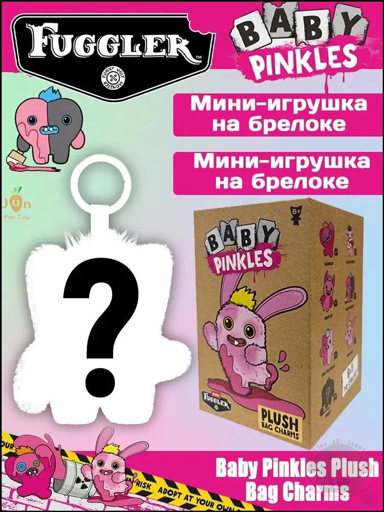 Spin Master Fuggler Baby Pinkles Plush Bag Charms / Детская игрушка-сюрприз фуглер с розовым плюшевым брелоком - идеально в качестве коллекционного подарка.