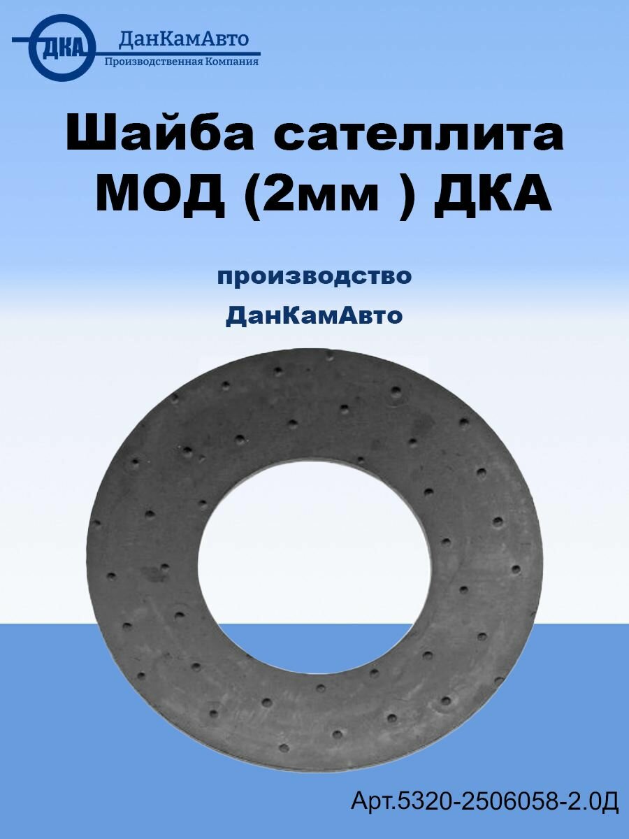 Шайба замковая редуктора 50 штук ДКА