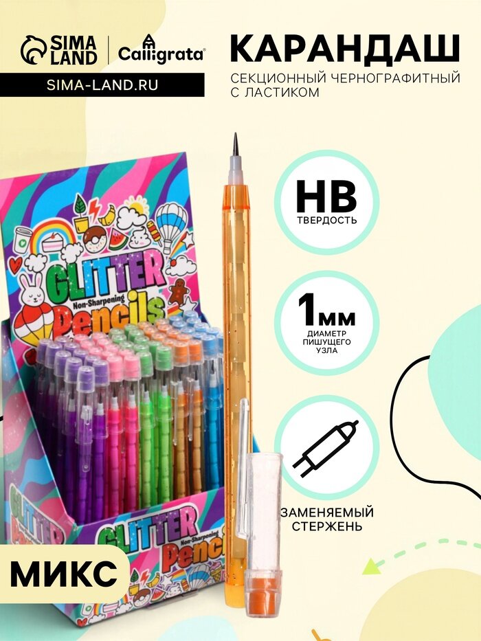 Карандаш секционный «Флюор», НВ, с ластиком, микс