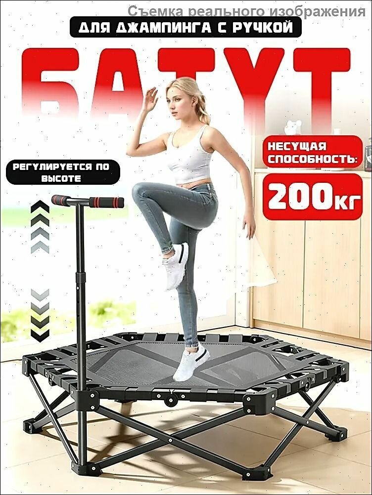 Каркасный батут 106 см с ручкой для детей нагрузка 200 кг