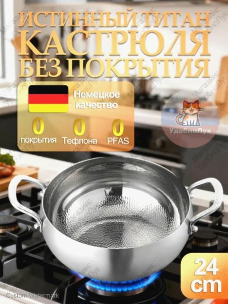 Сковорода для паэльи GUO, 24 см, без крышки, со съемной ручкой