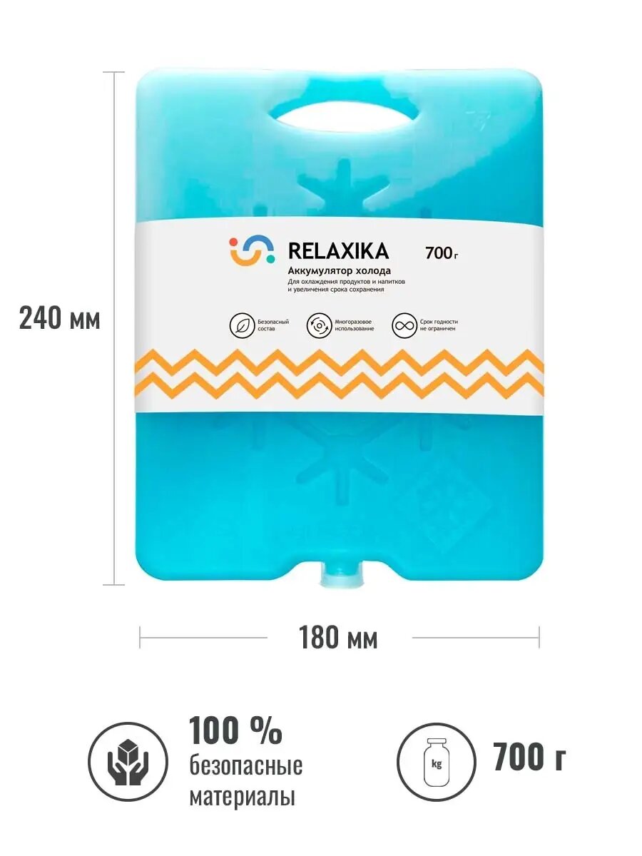 Аккумулятор холода для термосумок многоразовый с жидкостью