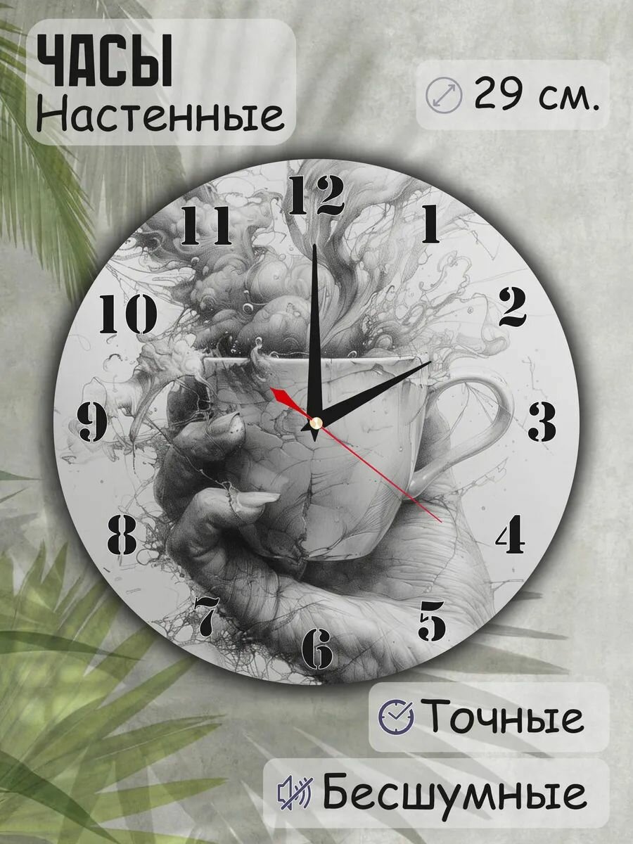 Часы настенные интерьерные круглые бесшумные в офис