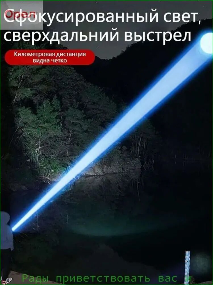 Фонарь-прожектор, фонари туристические, данные карточки — фото 1