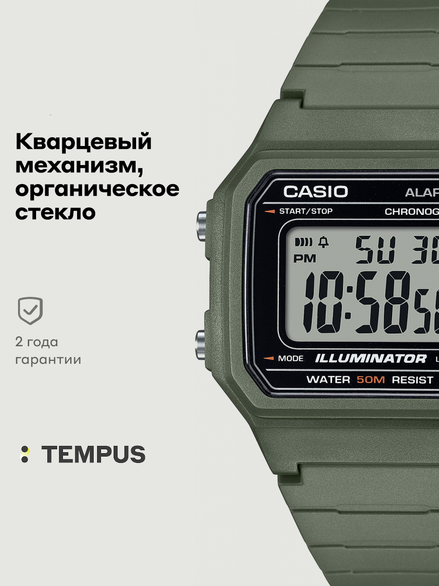 Наручные часы