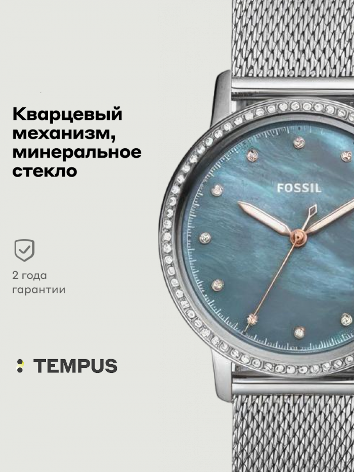 Наручные часы Neely