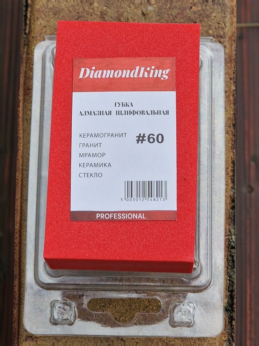 Губка алмазная шлифовальная ( керамогранит гранит мрамор стекло) зерно 60 DIAMOND KING