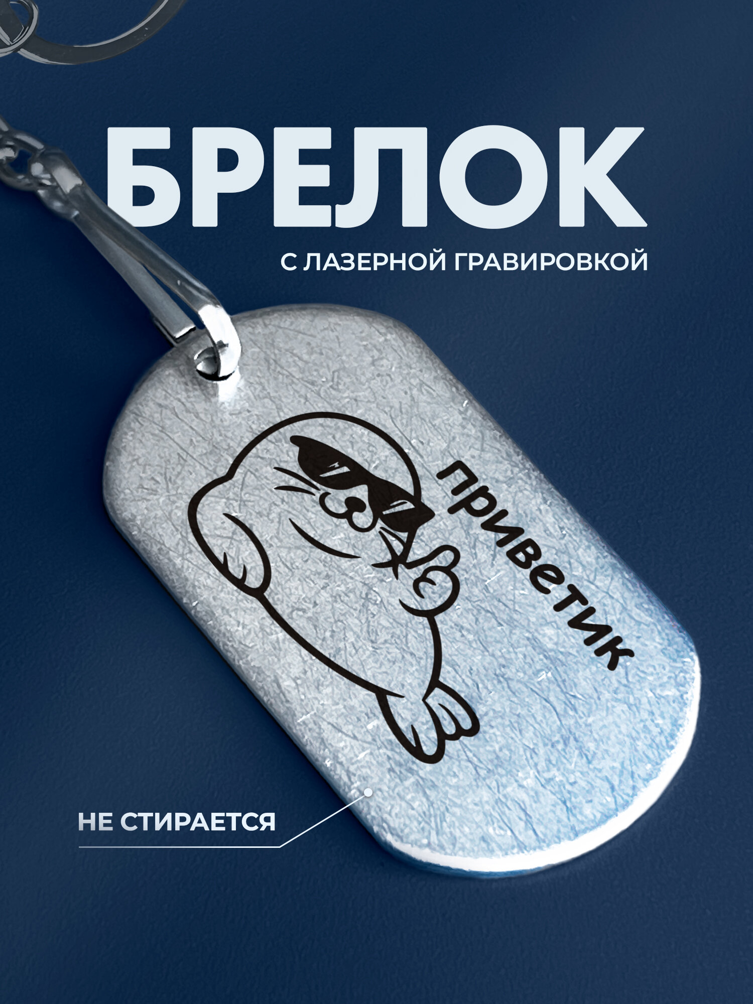 Брелок IREVIVE