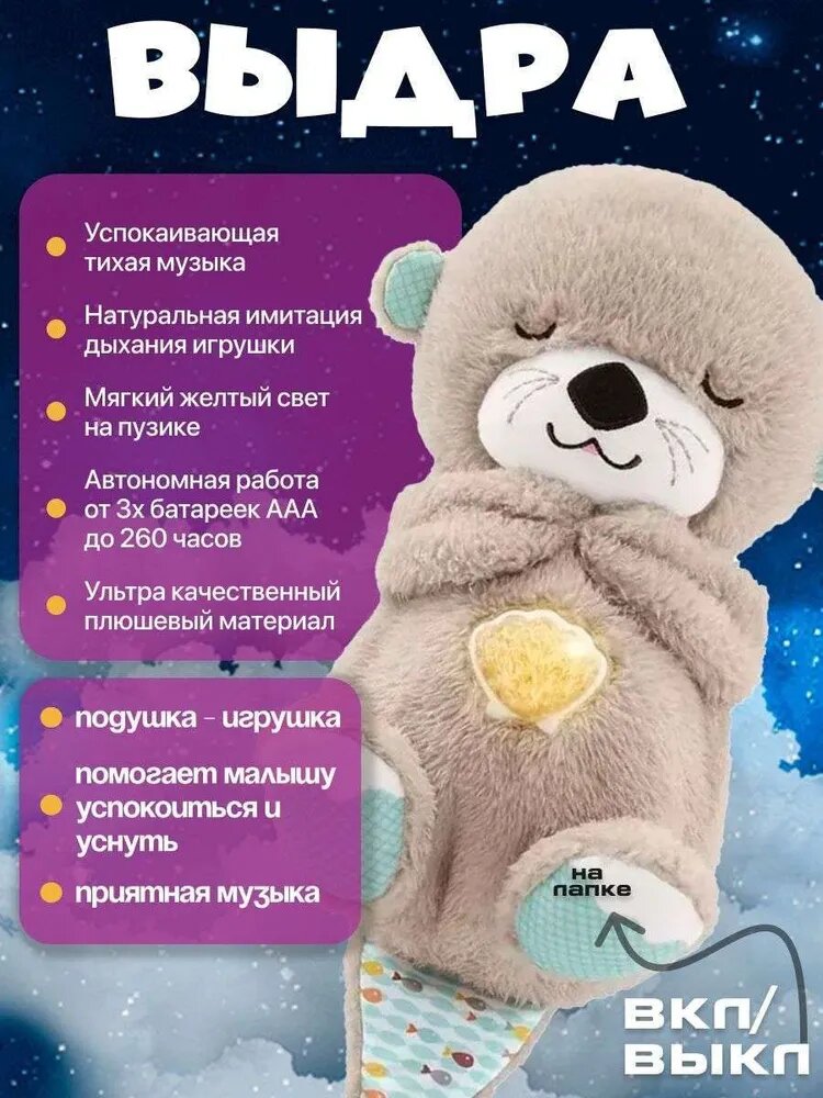 Комфортер — фото 1