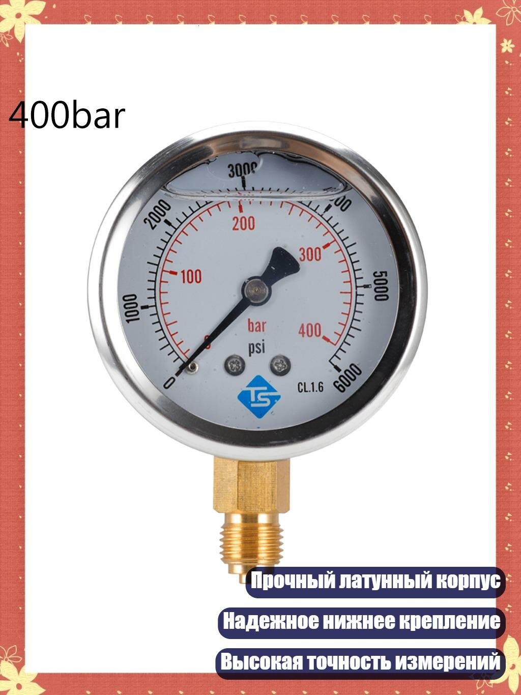 Гидравлический манометр 16 бар, резьба 1/4″ BSP, 400бар