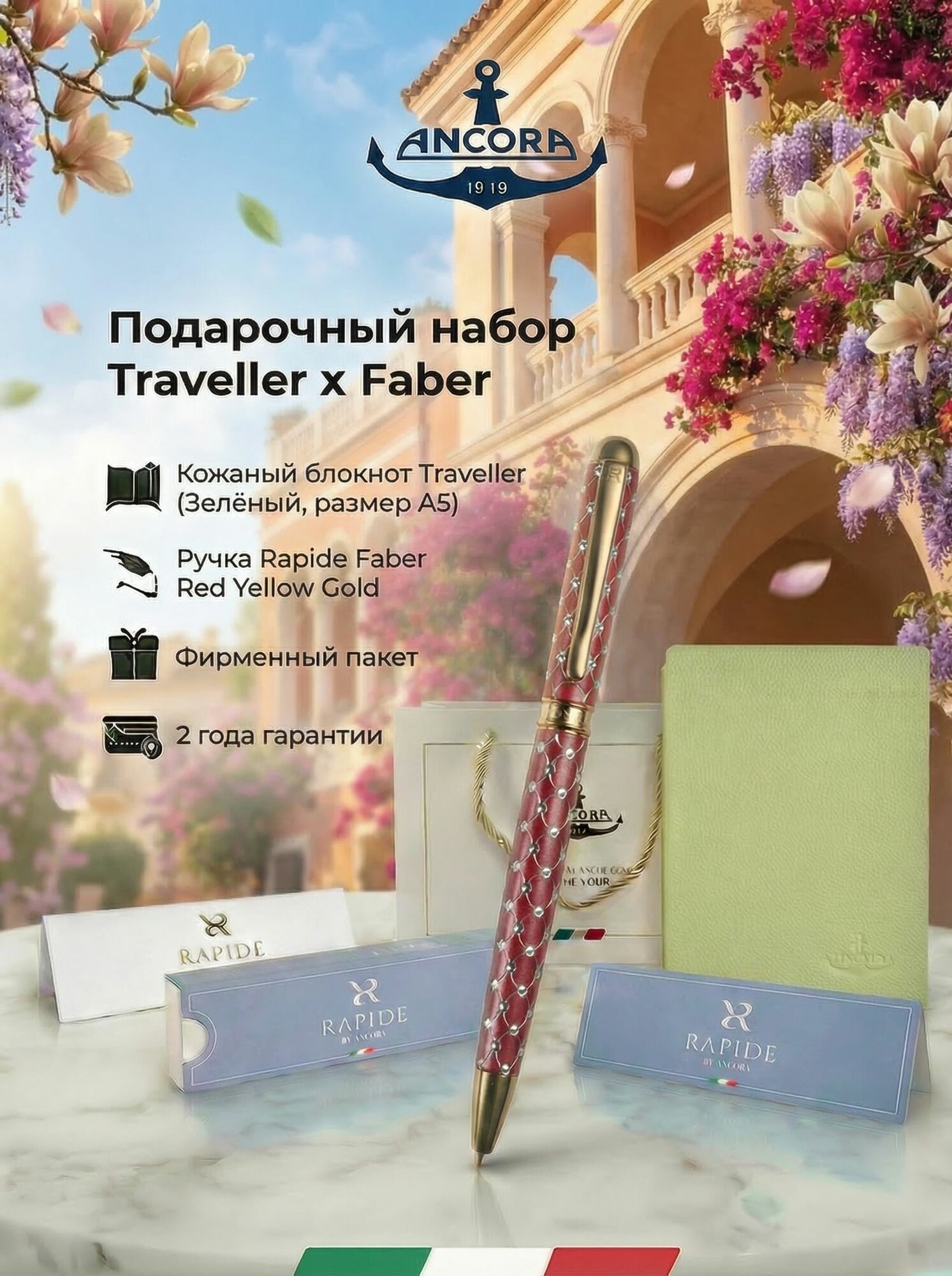 Подарочный набор ручка шариковая и блокнот А5 кожаный Rapide Red Gold