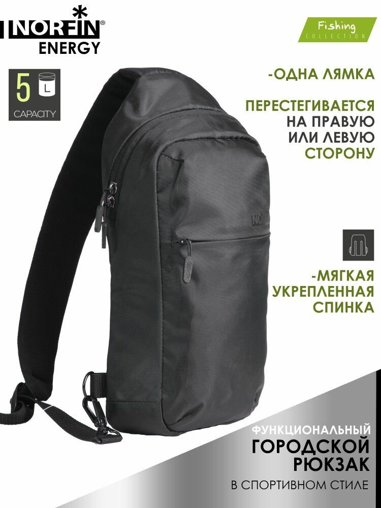 Рюкзак Norfin ENERGY