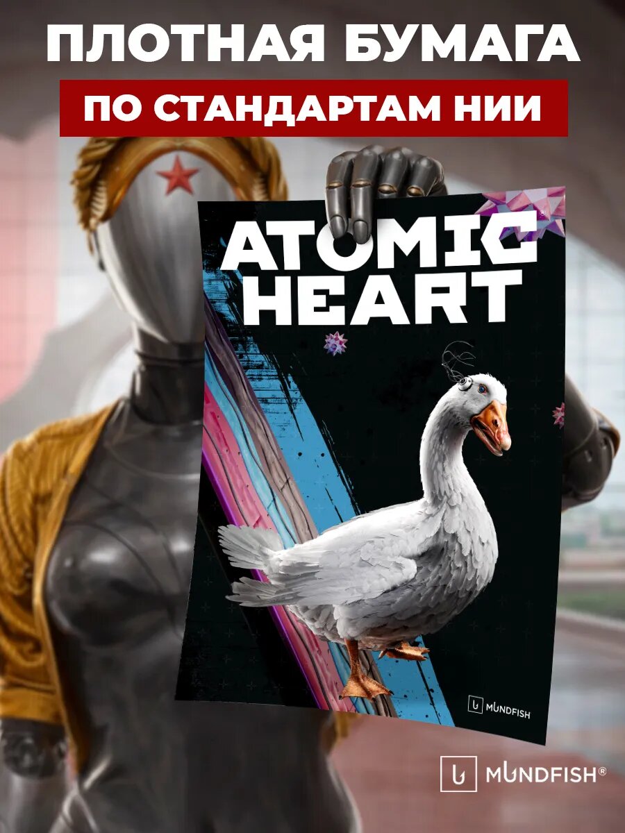 Постер на стену Atomic Heart Гусь — фото 1