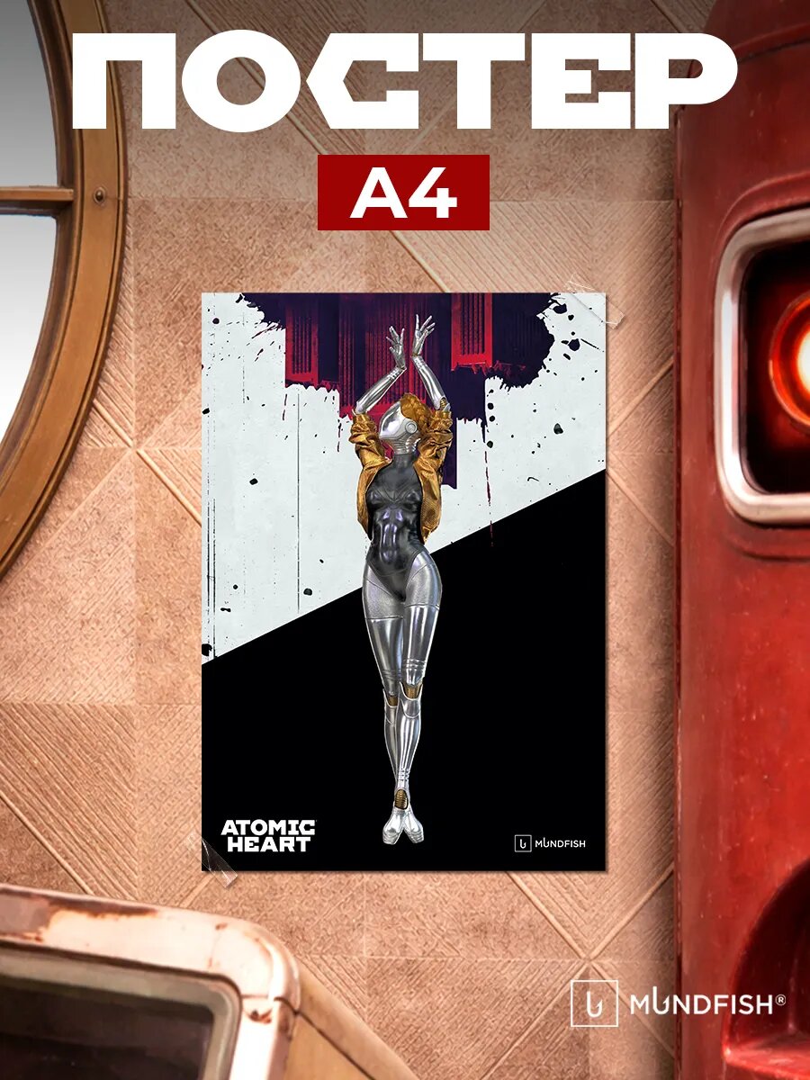 Постер на стену Atomic Heart близняшка