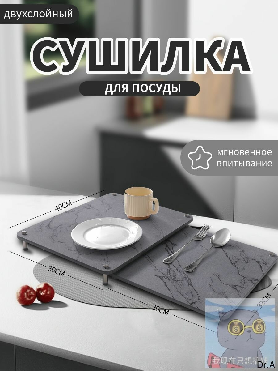 Двойная сушилка для посуды из диатомитового камня