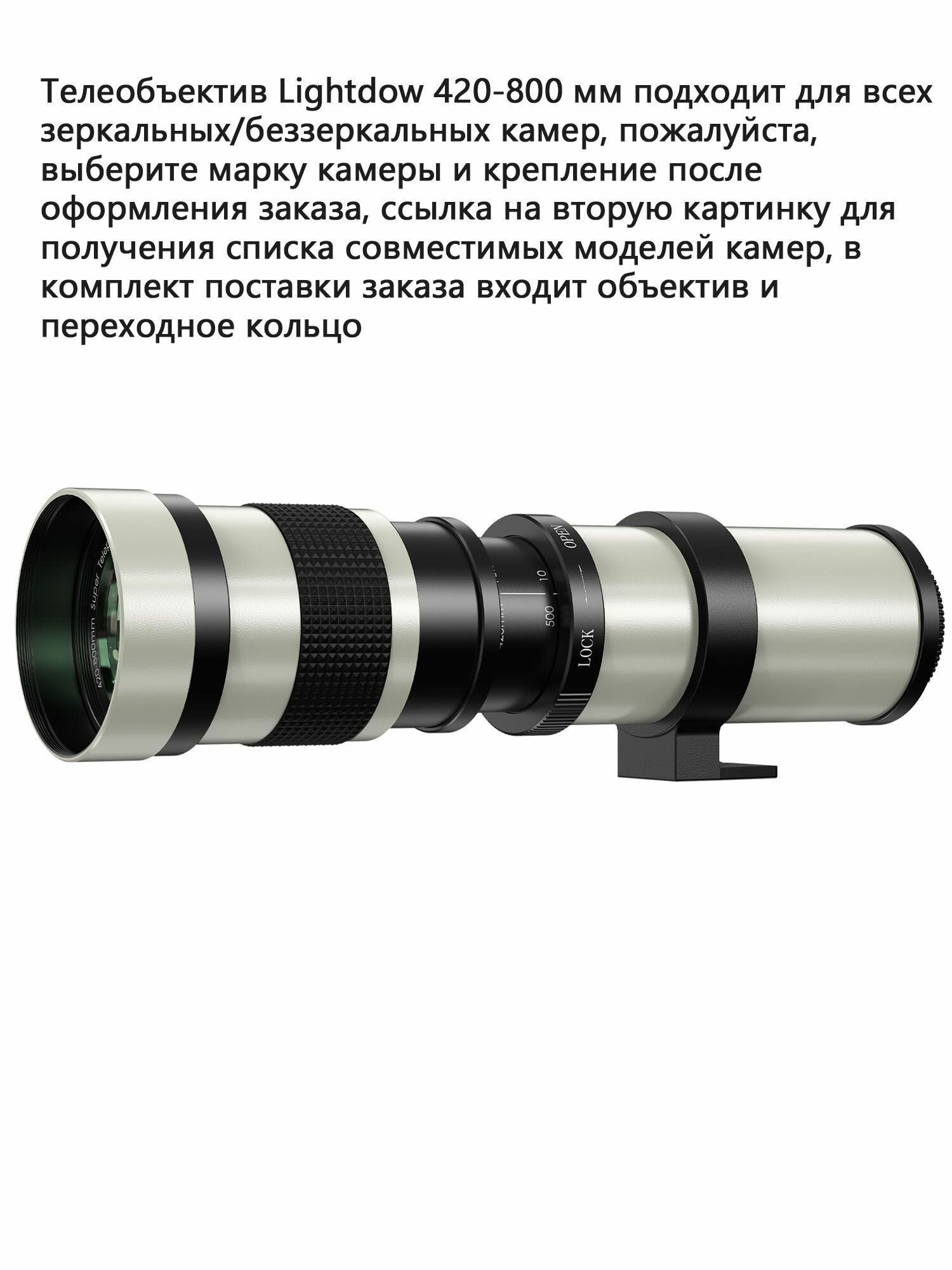 Телеконвертер