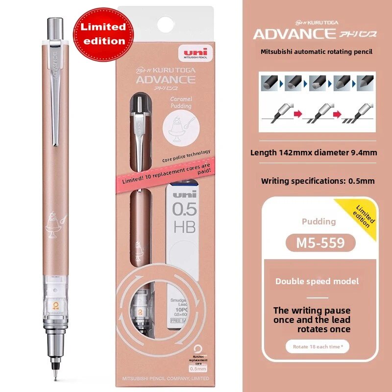 Механический карандаш Uni Kuru Toga Advance, 0.5 мм, бежевый, New Pudding Set