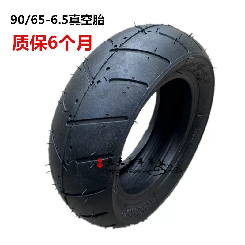 Аксессуары для мини-мотоцикла 49CC: задние шины 110/50-6.5, передние шины 90/65-6.5, внутренние и внешние шины,