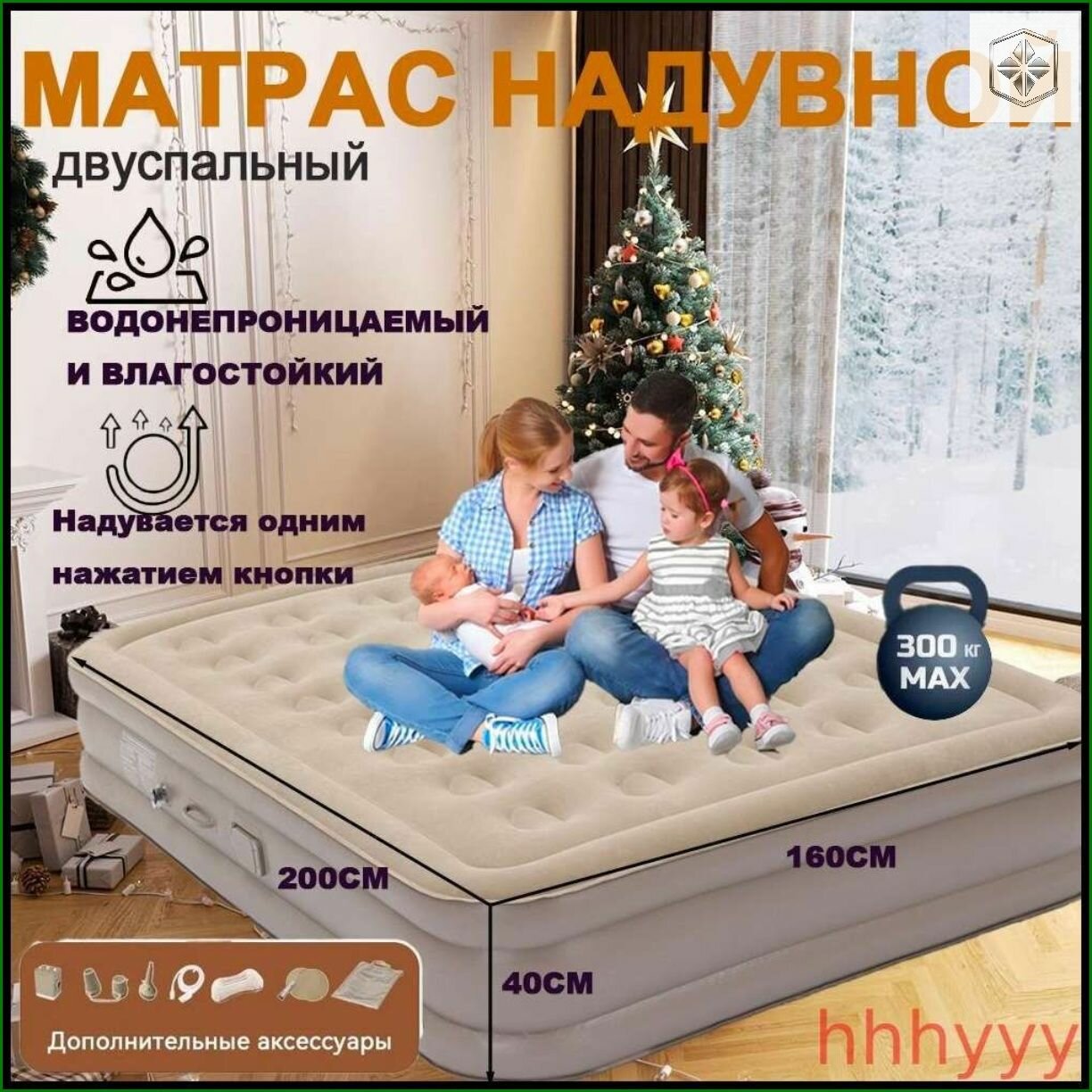 Flovo Матрас надувной 200х160 см