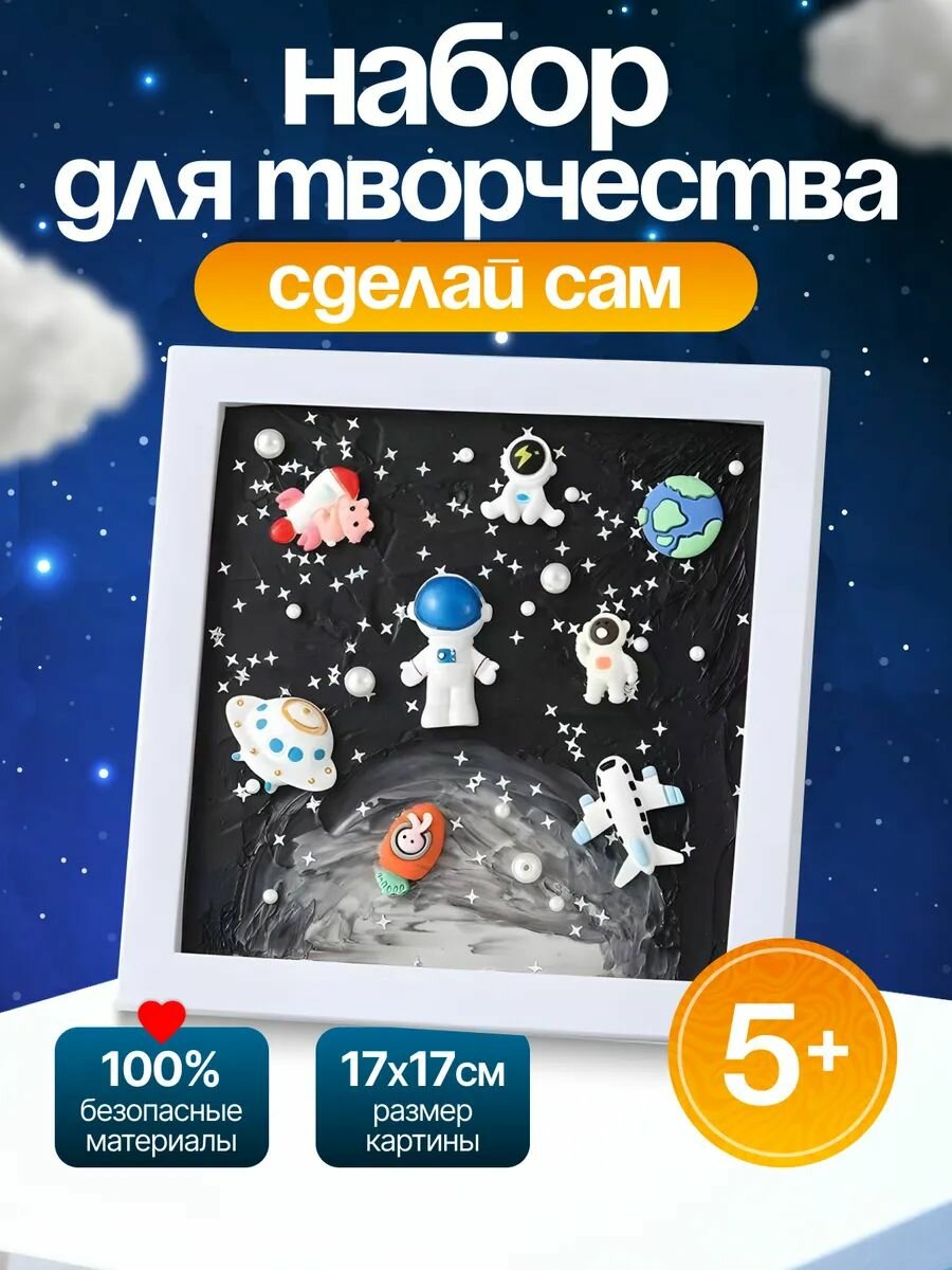 Набор для творчества "Объемная аппликация", ABS пластик/силикон, для детей, черный, 200 г
