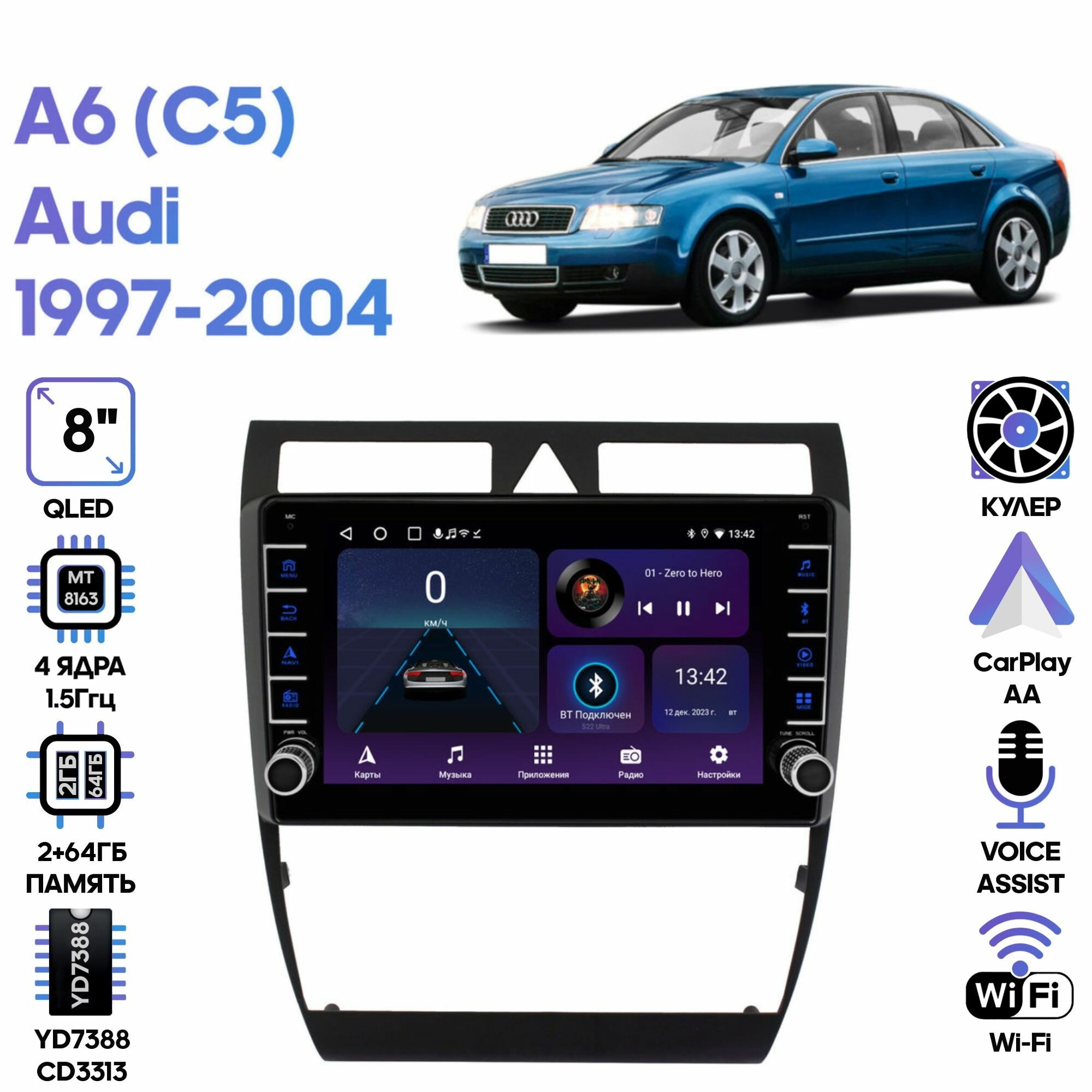 Магнитола Audi A6 (C5) 1997 - 2004 / 8 дюймов, 2/64GB, 4 ядра, Wi-Fi, Android 9 / Wide Media