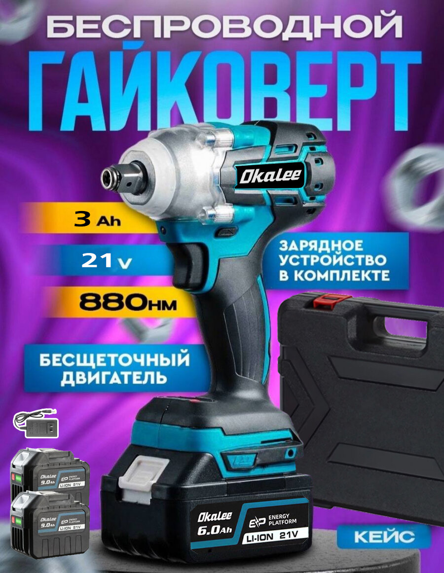 Гайковерт