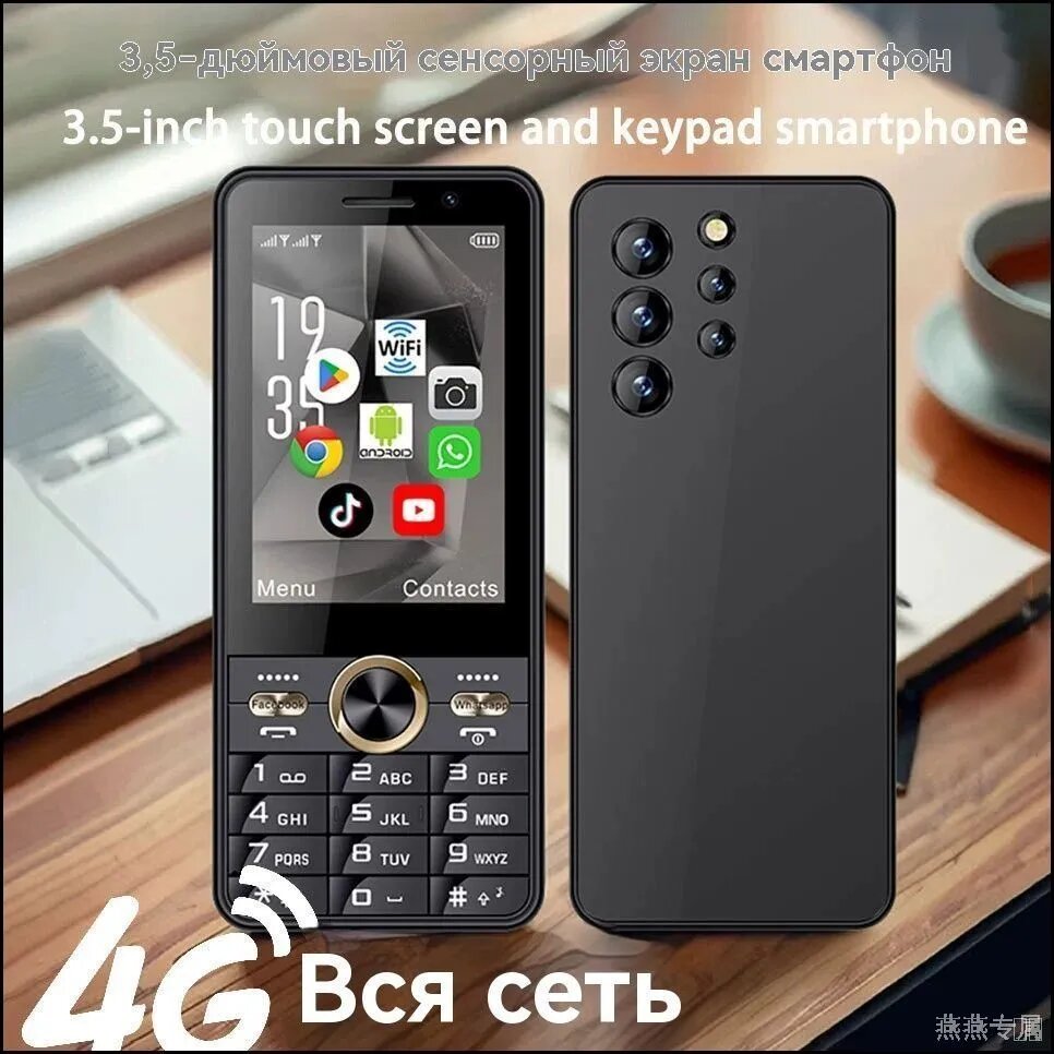 Мобильный телефон, черный/белый, 3.5 дюйма, сенсорный экран и клавиатура, 4G