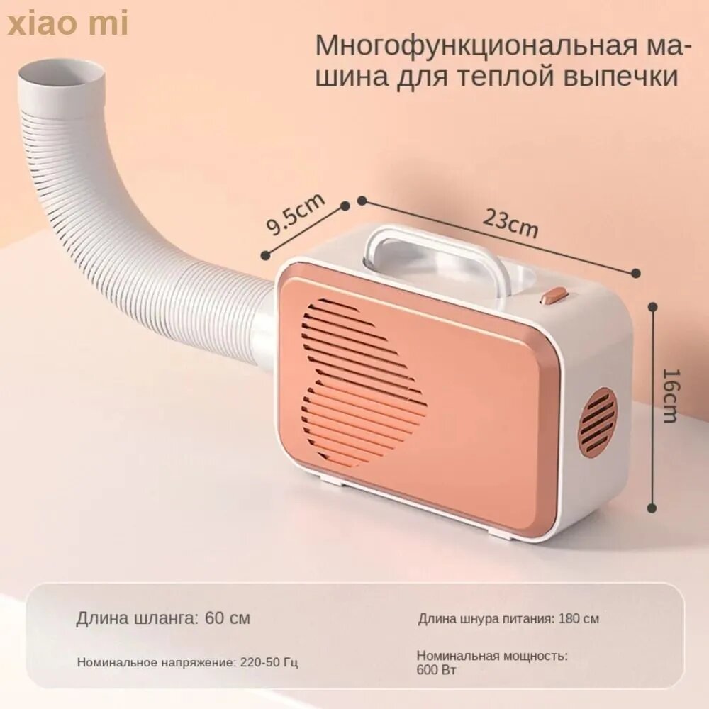 Автоматическая сушильная камера для домашних животных для кошек, розового цвета, Оксфорд, 600Вт
