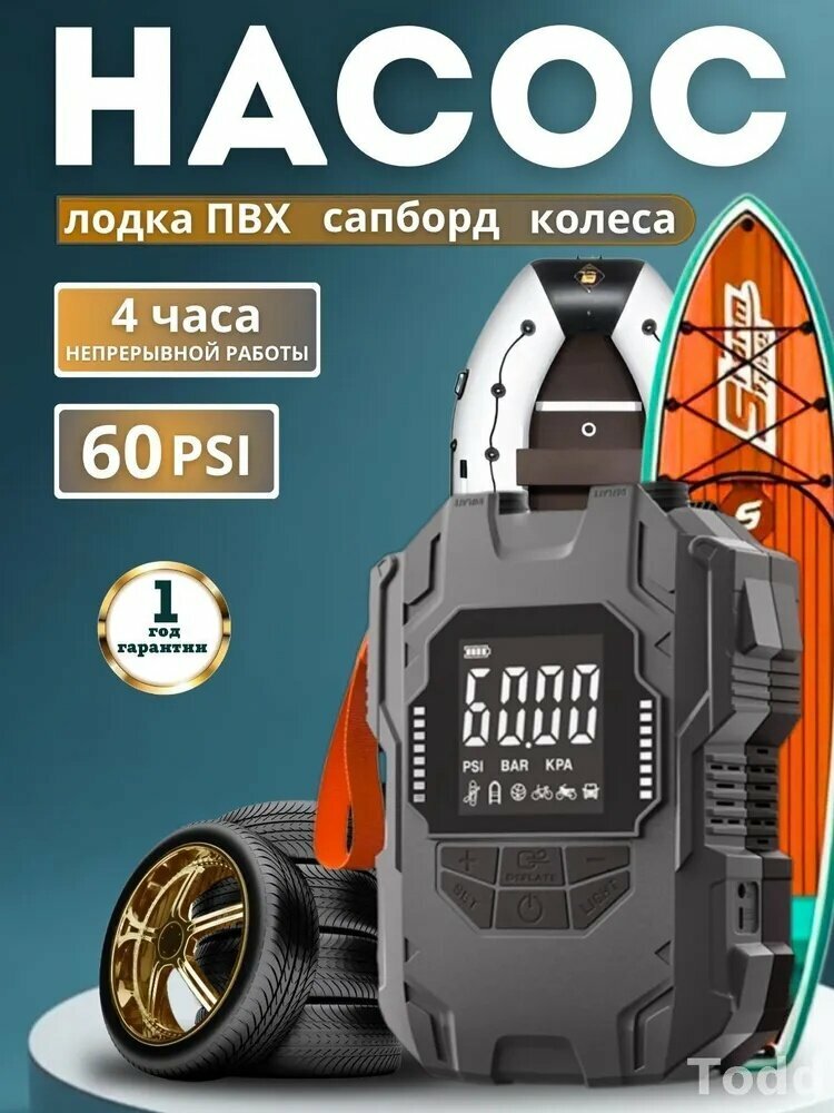 Насос универсальный бестселлер