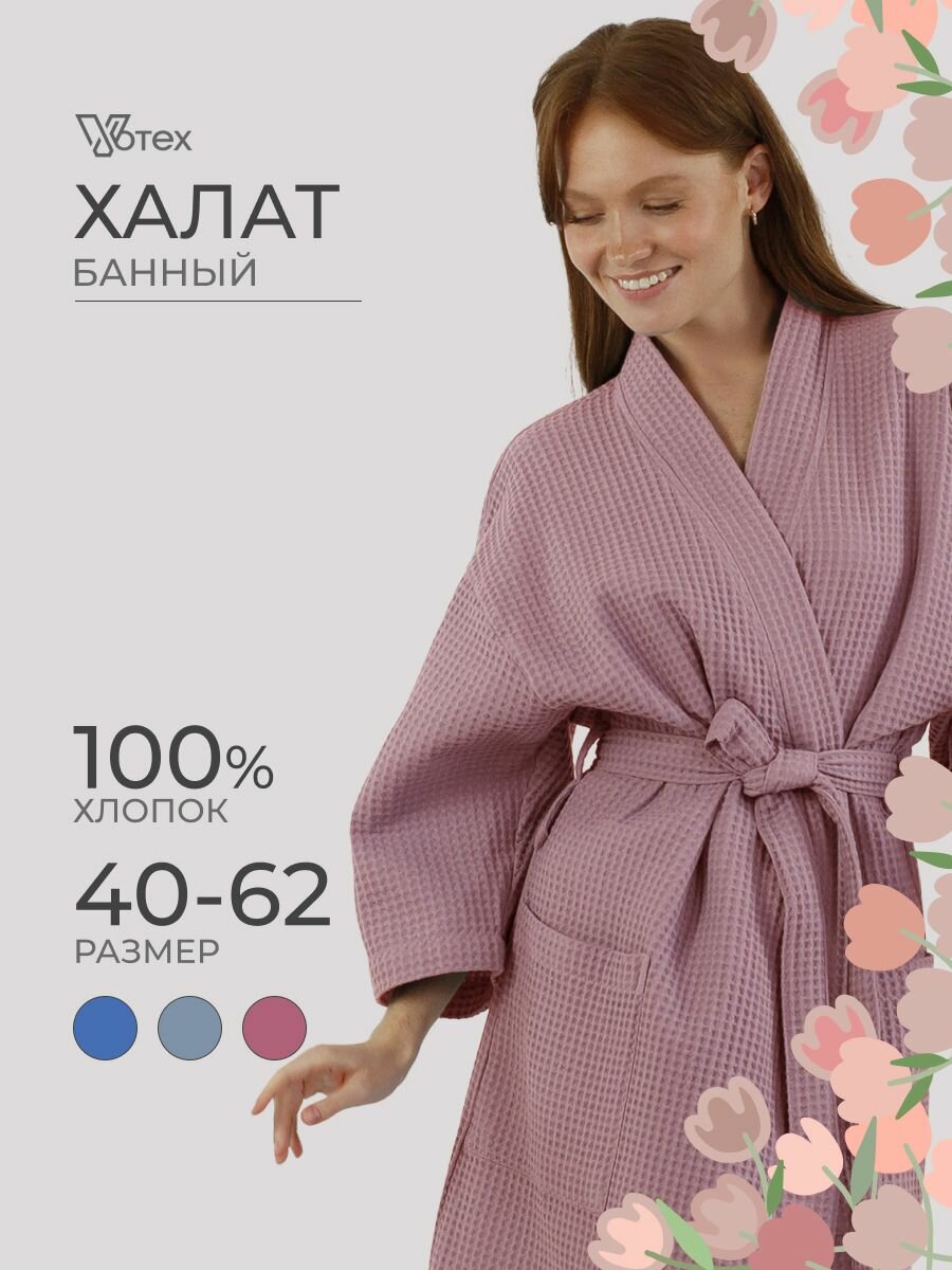 Халат для кормящих мам