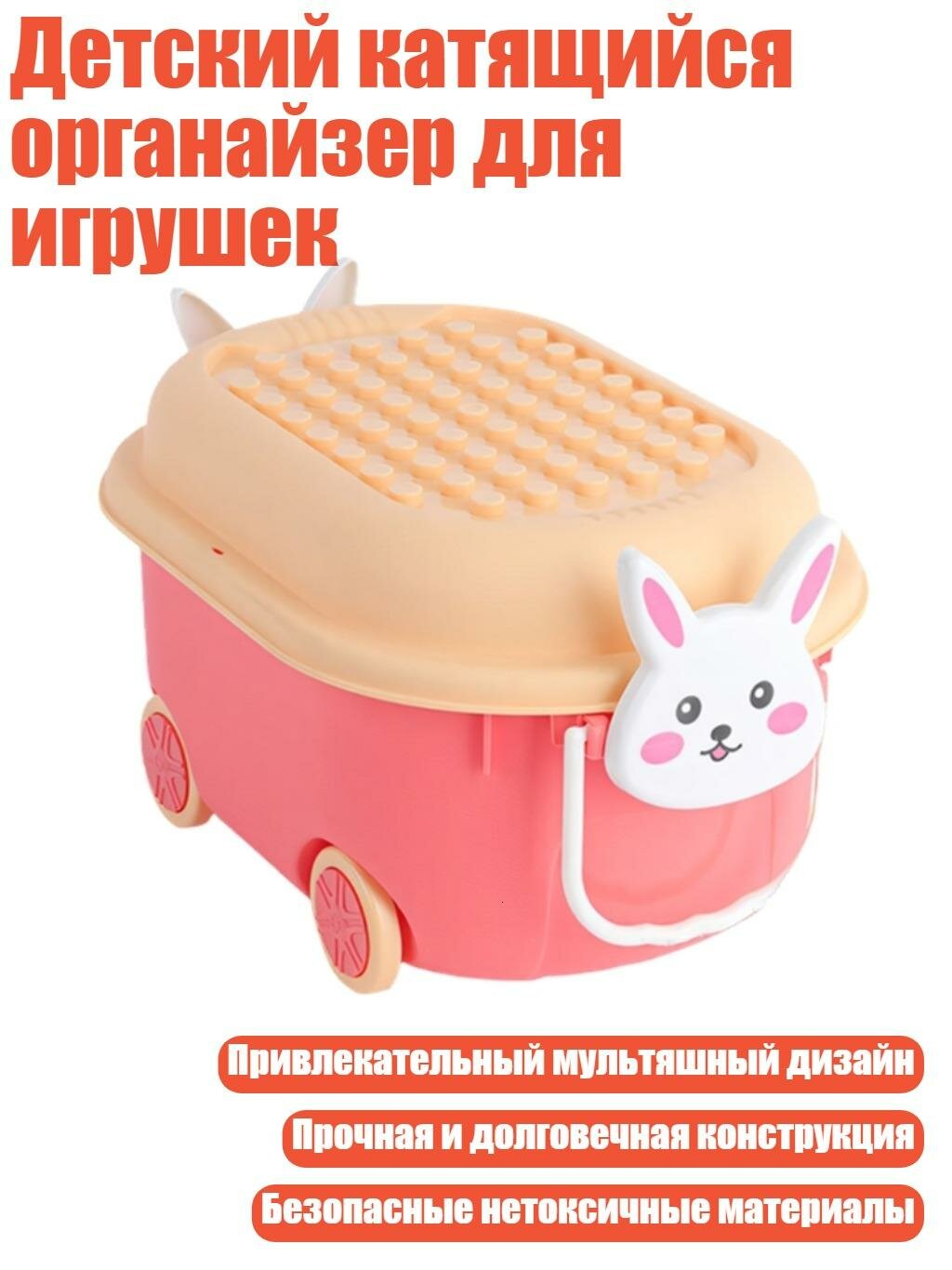 Детский катящийся органайзер для игрушек, 4 - M