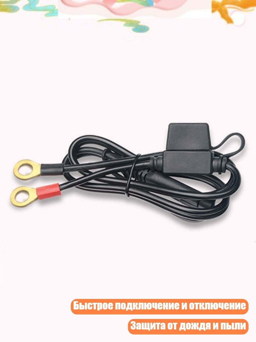 Зарядный кабель для мотоциклетного аккумулятора 12 В, Черный