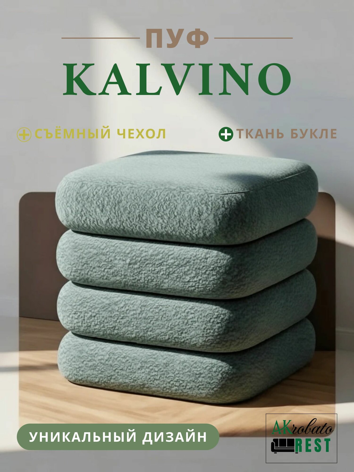 Пуф Kalvino Bravo Sailor (42х42), букле, цвет темно-синий