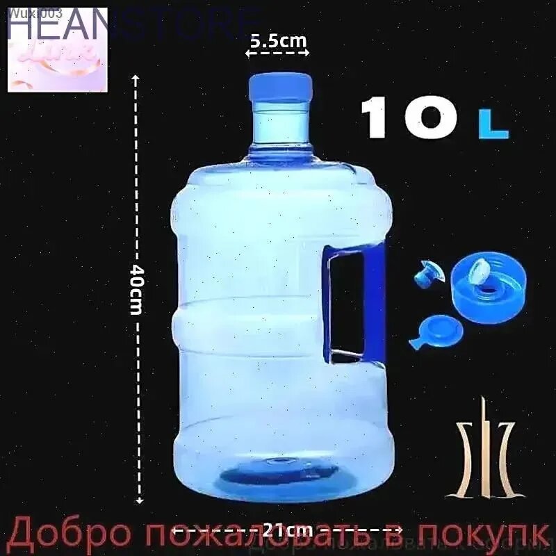 Бочонок, многоразовая бутылка для воды с ручкой 10 литров, голубой, пластик
