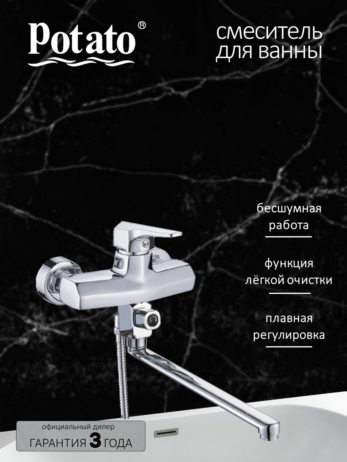 Смеситель для ванны с лейкой и шлангом, одноручковый, цвет хром