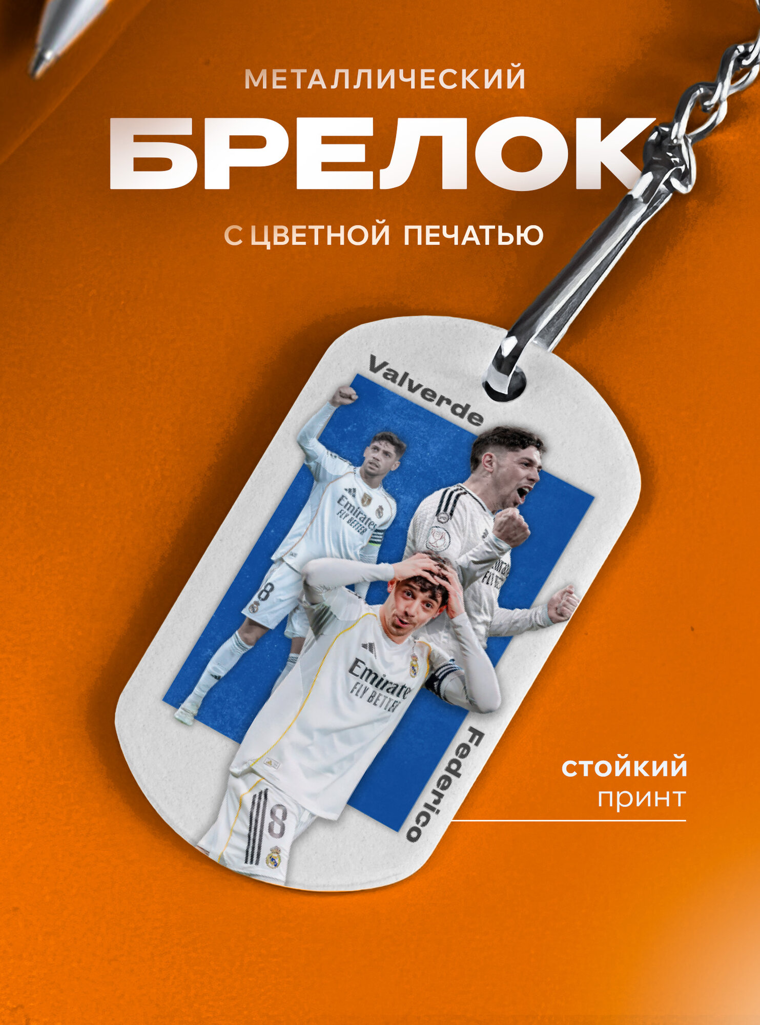 Брелок IREVIVE