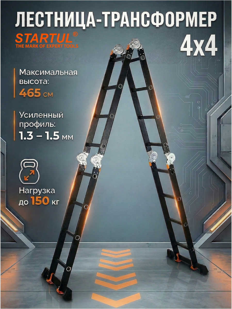 Лестница-трансформер алюминиевая 465 см STARTUL Black Line (ST9930-04)