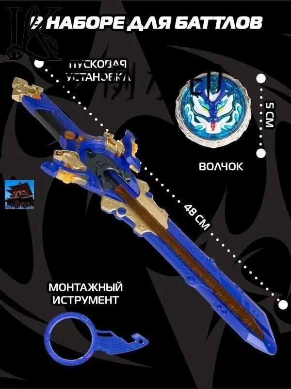 Пусковая игрушка Infinity Nado Fury Wave Dragon Эпик Лончер Проскилл для мальчиков из ABS пластика и металла — фото 1