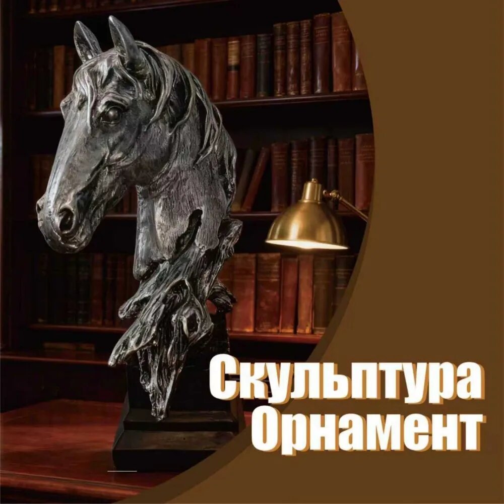 Фигурка декоративная Черное серебро голова лошади, высота 29 см, длина 13 см