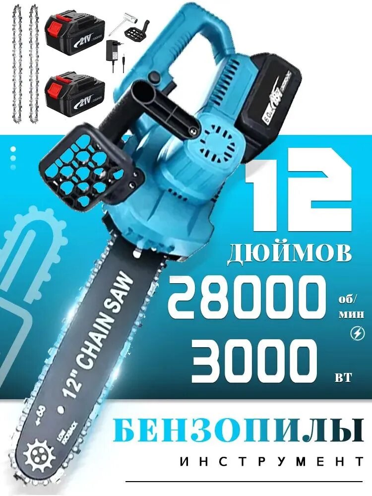 Бесщеточная аккумуляторная цепная пила: профессиональная, мощная, 12 дюймов (с 2 батареями)