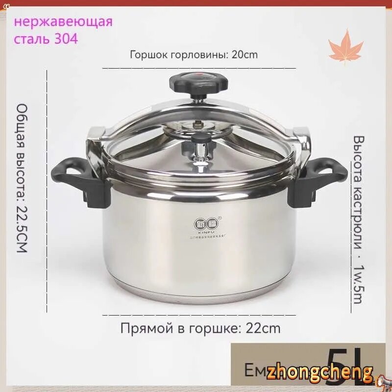 Скороварка XINFU из нержавеющей стали 304# 5 л для газовых и индукционных плит
