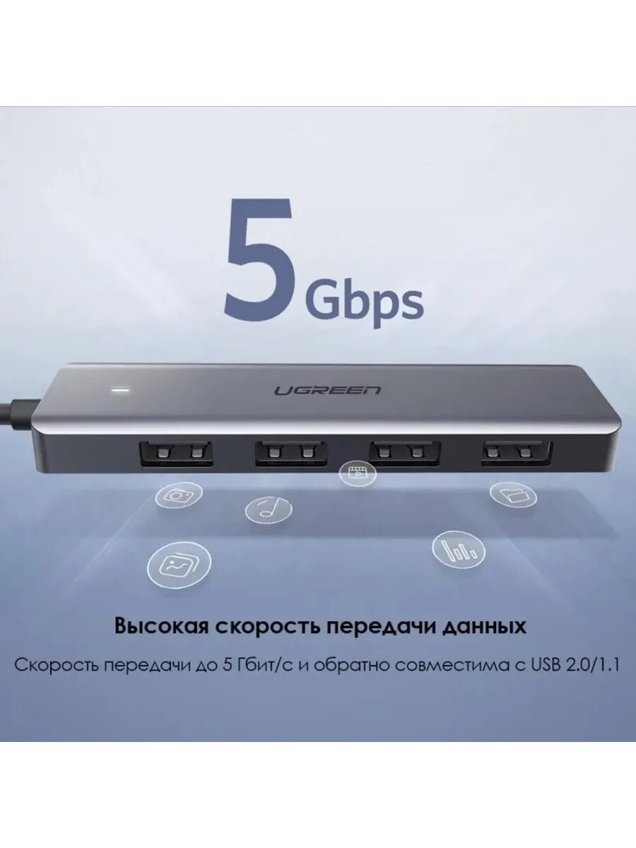 Мульти-USB разветвитель для устройств — фото 1