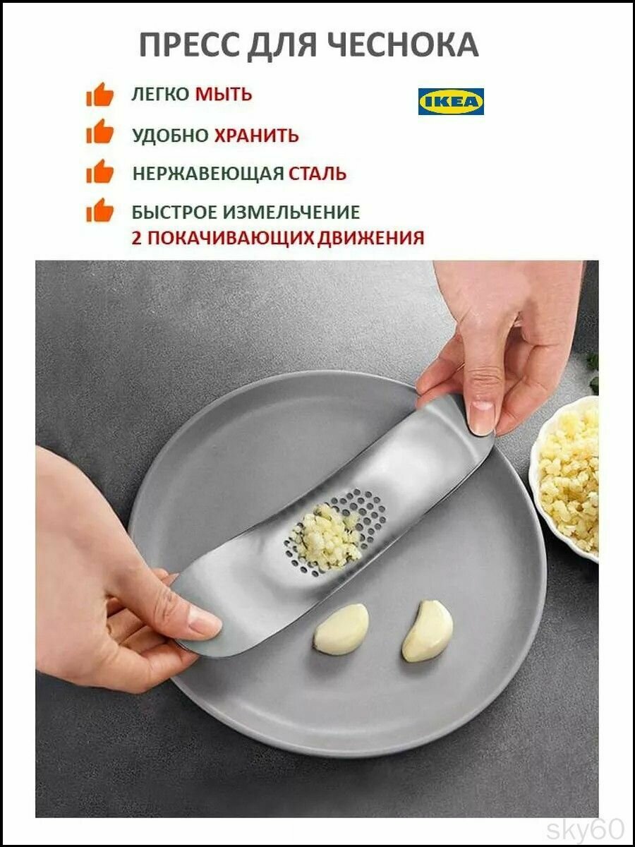 Чеснокодавилка
