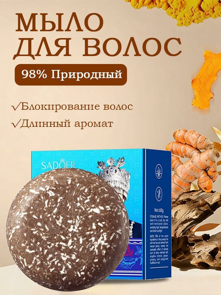 Твердый шампунь против выпадения волос для нормальных и жирных волос, 60 г