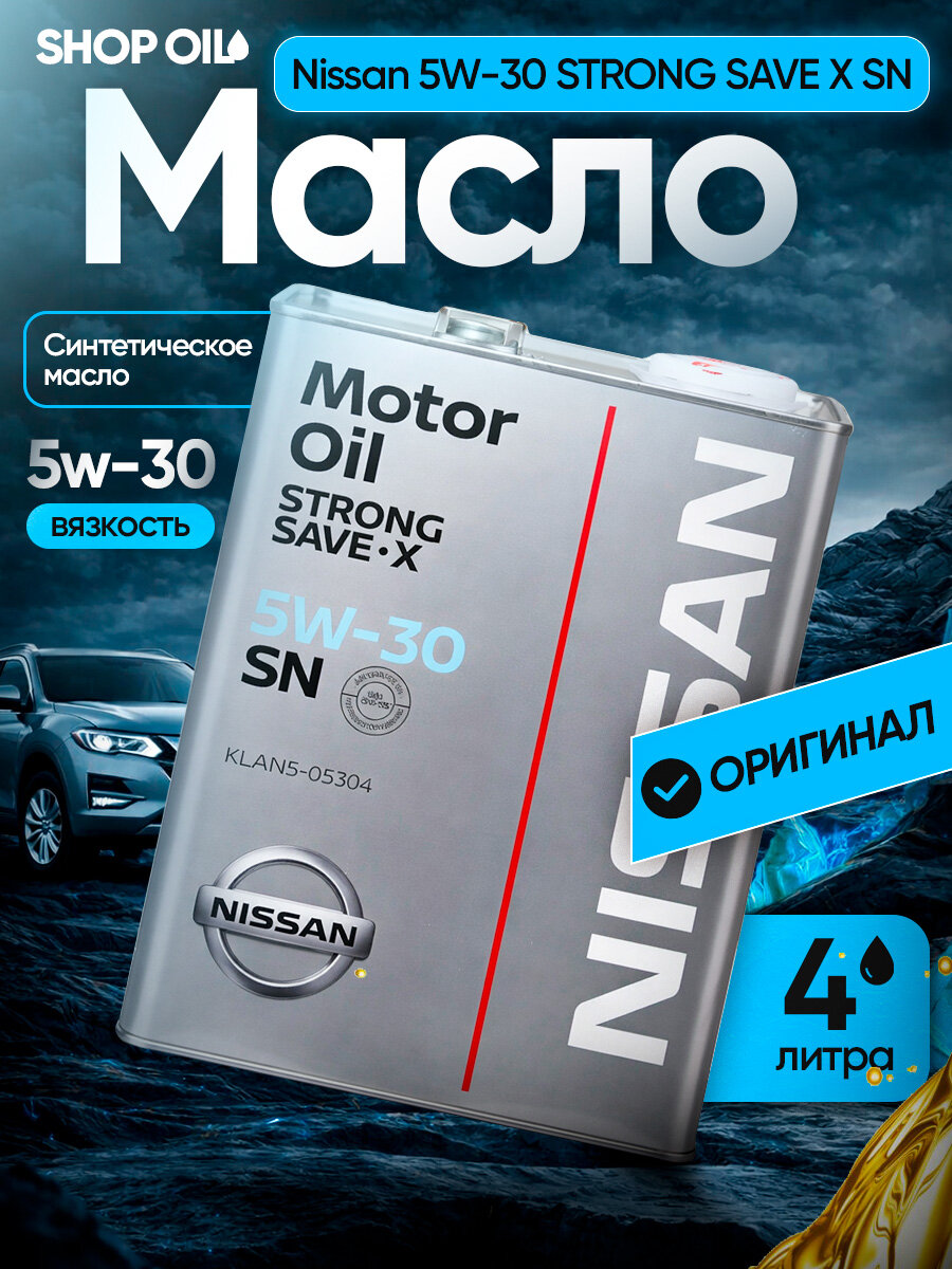 Motor oil 5W-30 Масло моторное, Синтетическое, 4 л