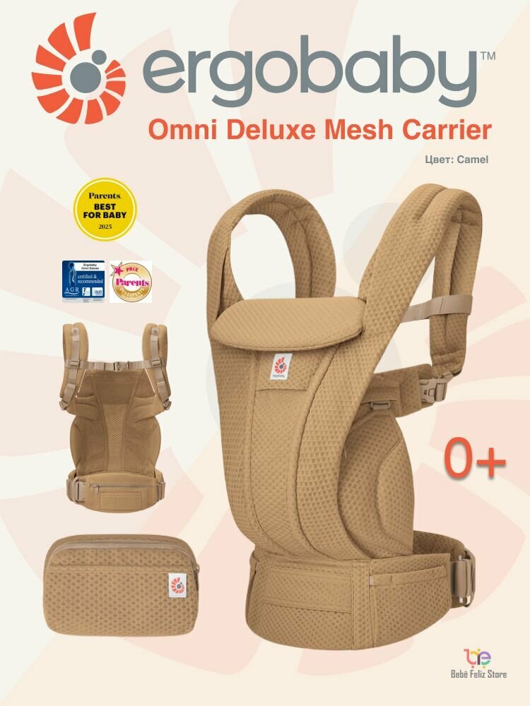Рюкзак-кенгуру Ergobaby Omni Deluxe Mesh Carrier Camel переноска для детей, коричневый
