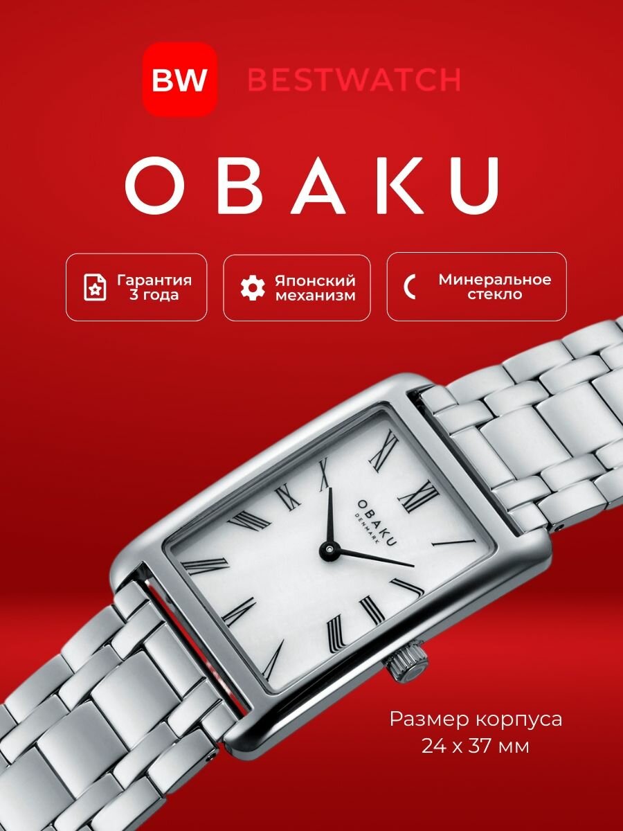 Наручные часы